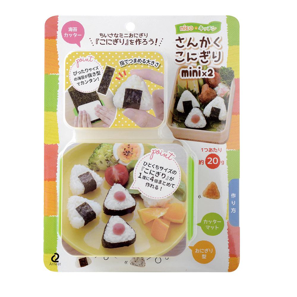 SANKAKU KONIGIRI MINI MINI "ARNEST" A-77250 - Uchitomishop - Magasin en ...