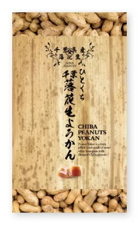 CHIBA RAKKASEI YOUKAN 6P "YAMASU" 230G - Uchitomishop - Magasin en ligne Japonais - Livraison ...