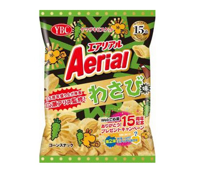 AERIAL WASABI AJI "YBC" 65G - Uchitomishop - Magasin en ligne Japonais - Livraison dans toute la ...